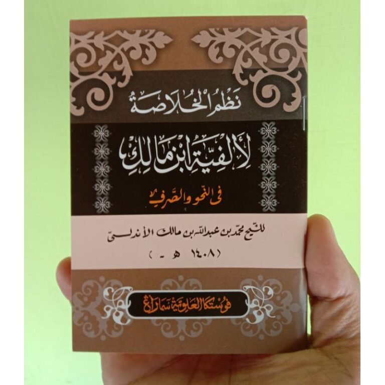 Sejarah Pengarang dan Kitab Alfiyyah Ibn Malik